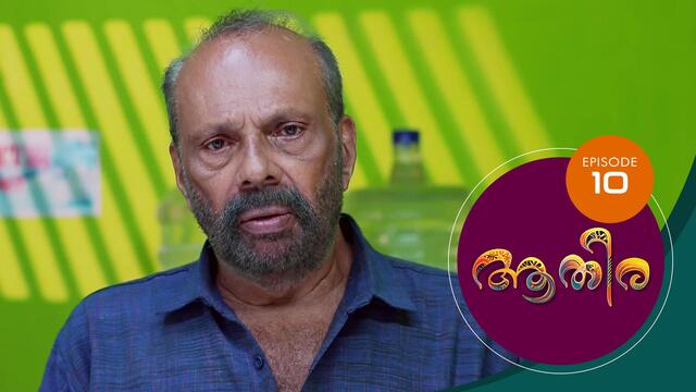 Watch Aathira (Episode ) Malayalam serial online | Sun NXT