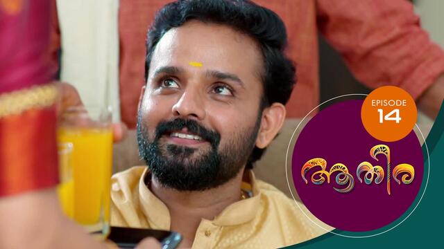 Watch Aathira (Episode ) Malayalam serial online | Sun NXT