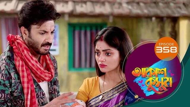 Watch Akash Kusum (Episode ) Bengali serial online | Sun NXT