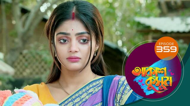 Watch Akash Kusum (Episode ) Bengali serial online | Sun NXT