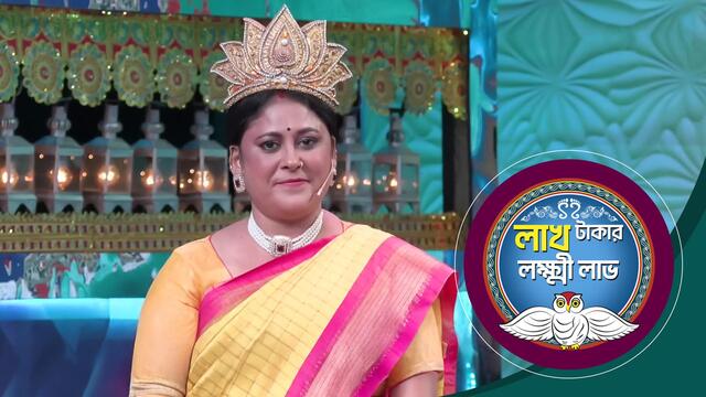 Watch Lakh Takar Lokkhi Labh - Jan 25, 2025 Game Show Show Online | Sun NXT