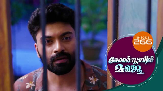 Watch Constable Manju (Episode ) Malayalam serial online | Sun NXT
