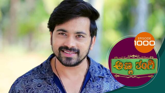 Watch Anna Thangi (Episode ) Kannada serial online | Sun NXT