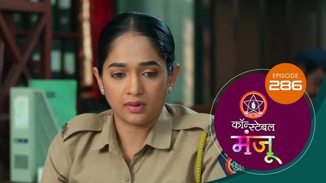 Watch Constable Manju (Episode ) Marathi serial online | Sun NXT