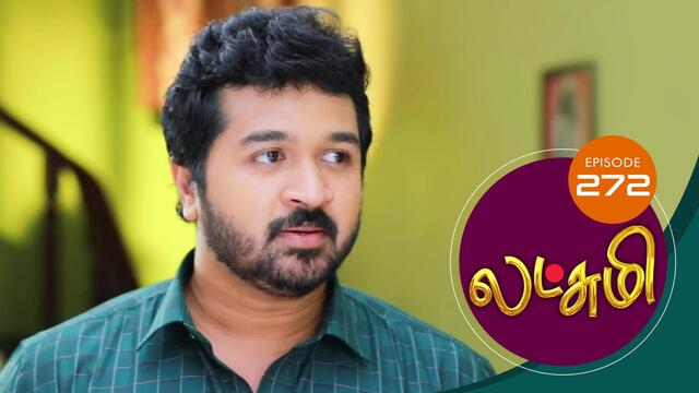Watch Lakshmi (Episode ) Tamil serial online | Sun NXT
