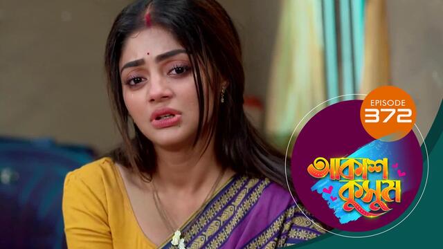 Watch Akash Kusum (Episode ) Bengali serial online | Sun NXT