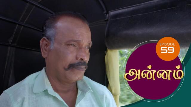 Watch Annam (Episode ) Tamil serial online | Sun NXT