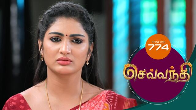 Watch Sevanthi (Episode ) Tamil serial online | Sun NXT
