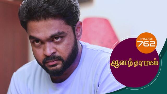 Watch Anandha Ragam (Episode ) Tamil serial online | Sun NXT
