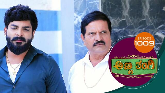 Watch Anna Thangi (Episode ) Kannada serial online | Sun NXT