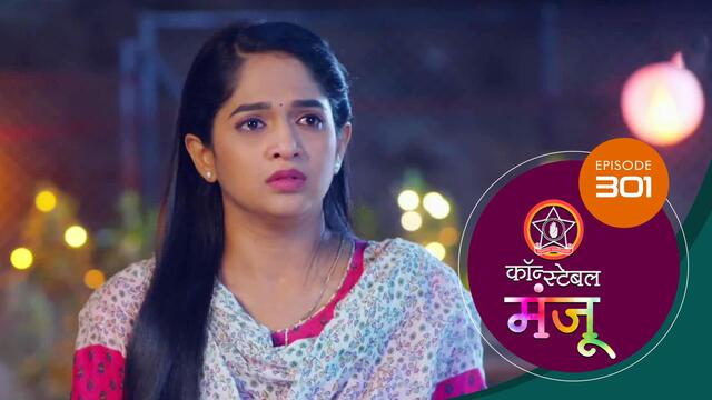 Watch Constable Manju (Episode ) Marathi serial online | Sun NXT
