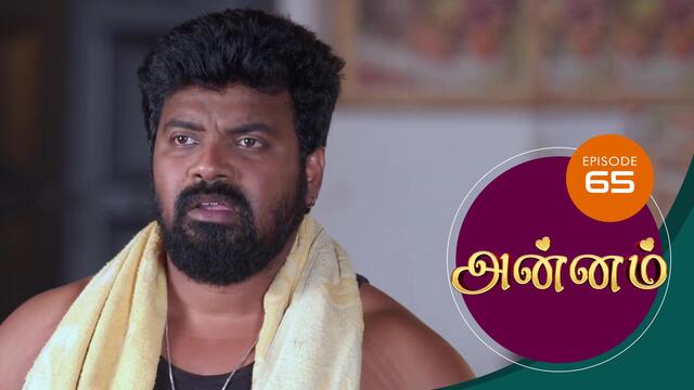 Watch Annam (Episode ) Tamil serial online | Sun NXT