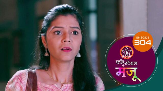 Watch Constable Manju (Episode ) Marathi serial online | Sun NXT