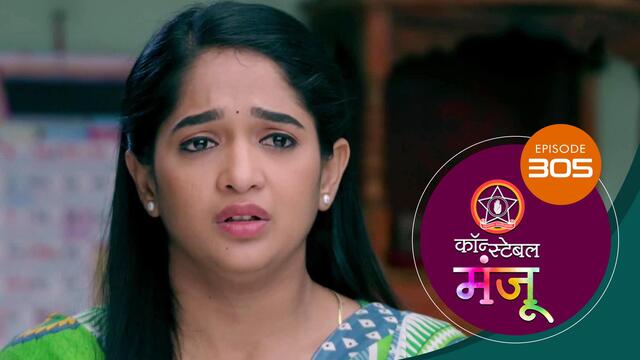 Watch Constable Manju (Episode ) Marathi serial online | Sun NXT