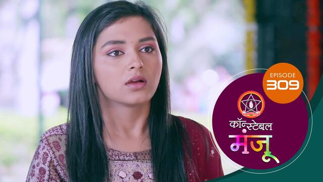 Watch Constable Manju (Episode ) Marathi serial online | Sun NXT