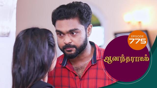 Watch Anandha Ragam (Episode ) Tamil serial online | Sun NXT