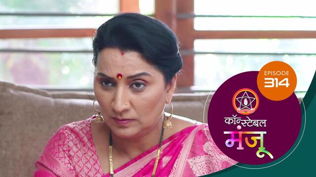 Watch Constable Manju (Episode ) Marathi serial online | Sun NXT