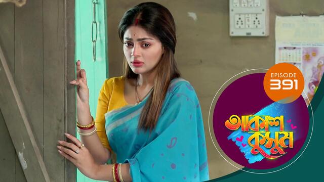 Watch Akash Kusum (Episode ) Bengali serial online | Sun NXT