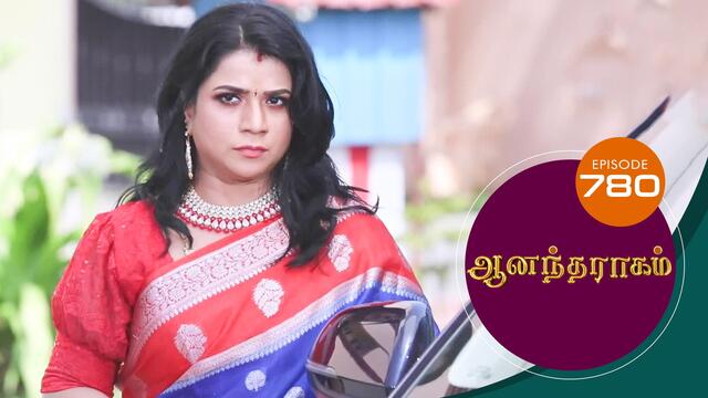Watch Anandha Ragam (Episode ) Tamil serial online | Sun NXT