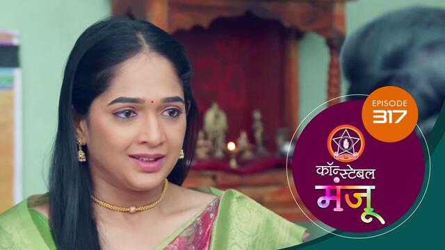 Watch Constable Manju (Episode ) Marathi serial online | Sun NXT