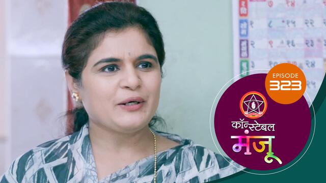 Watch Constable Manju (Episode ) Marathi serial online | Sun NXT