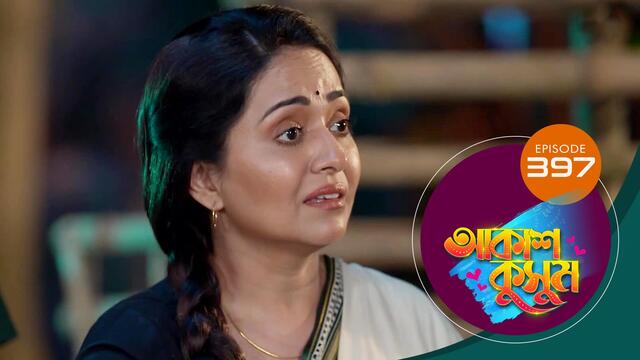 Watch Akash Kusum (Episode ) Bengali serial online | Sun NXT