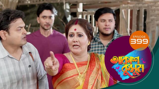 Watch Akash Kusum (Episode ) Bengali serial online | Sun NXT
