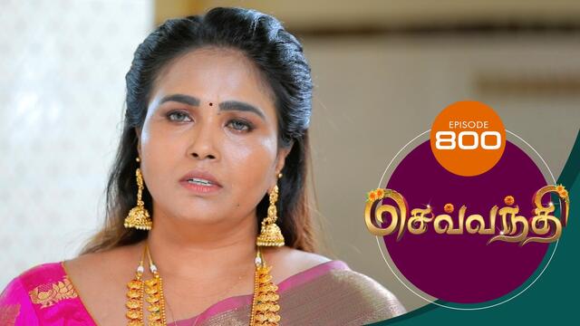 Watch Sevanthi (Episode ) Tamil serial online | Sun NXT