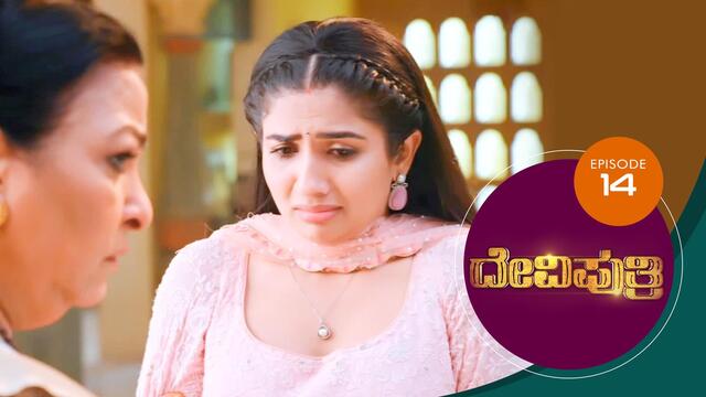 Watch Devi Putri (Episode ) Kannada serial online | Sun NXT