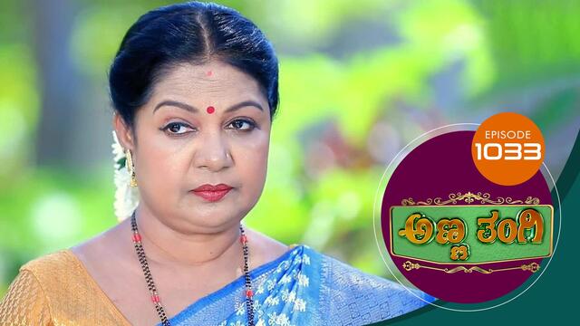 Watch Anna Thangi (Episode ) Kannada serial online | Sun NXT
