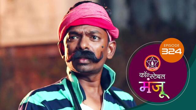Watch Constable Manju (Episode ) Marathi serial online | Sun NXT