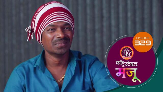 Watch Constable Manju (Episode ) Marathi serial online | Sun NXT