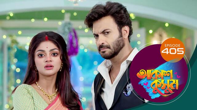 Watch Akash Kusum (Episode ) Bengali serial online | Sun NXT