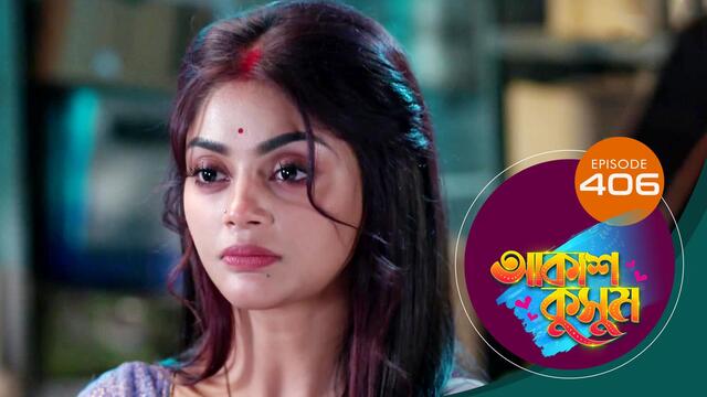 Watch Akash Kusum (Episode ) Bengali serial online | Sun NXT