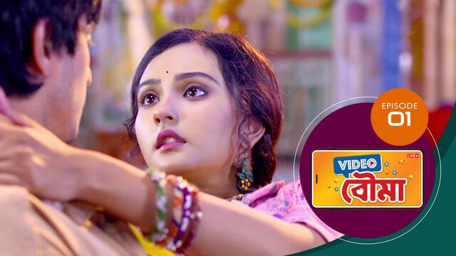 Watch Video Bouma (Episode ) Bengali serial online | Sun NXT