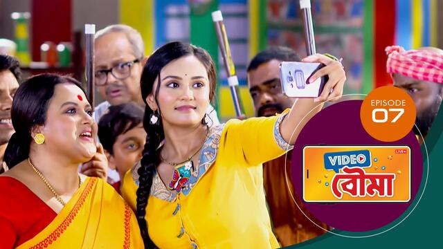 Watch Video Bouma (Episode ) Bengali serial online | Sun NXT