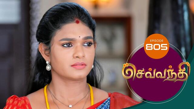 Watch Sevanthi (Episode ) Tamil serial online | Sun NXT
