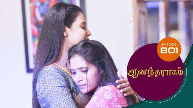 Watch Anandha Ragam (Episode ) Tamil serial online | Sun NXT