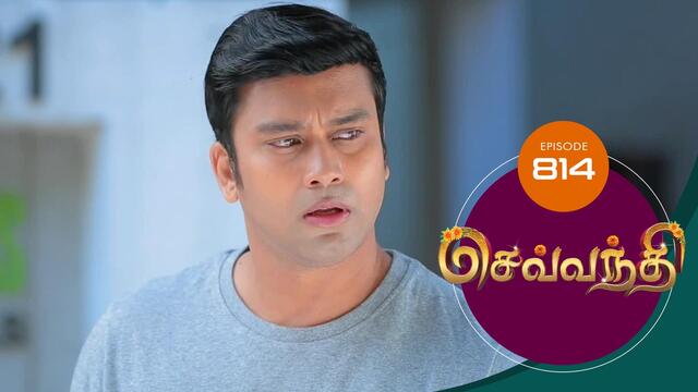 Watch Sevanthi Tamil (Episode ) Tamil serial online | Sun NXT