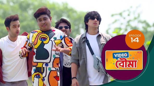 Watch Video Bouma (Episode ) Bengali serial online | Sun NXT