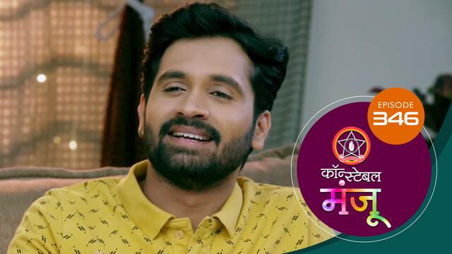 Watch Constable Manju (Episode ) Marathi serial online | Sun NXT