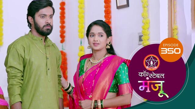 Watch Constable Manju (Episode ) Marathi serial online | Sun NXT
