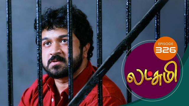 Watch Lakshmi (Episode ) Tamil serial online | Sun NXT