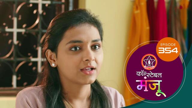 Watch Constable Manju (Episode ) Marathi serial online | Sun NXT