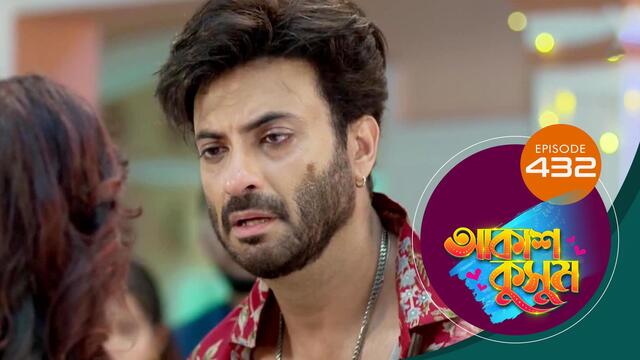 Watch Akash Kusum (Episode ) Bengali serial online | Sun NXT