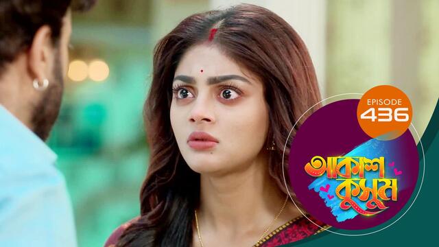 Watch Akash Kusum (Episode ) Bengali serial online | Sun NXT