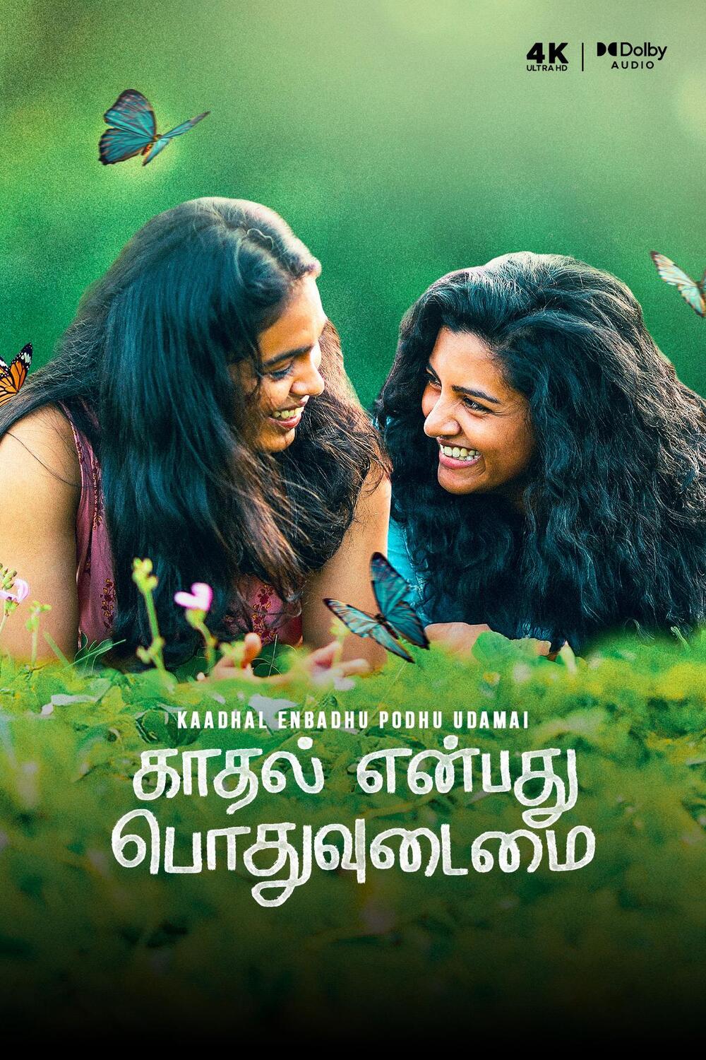 Kaadhal Enbadhu Podhu Udamai (2025) – Tamil – 2160p | 1080p | 720p ...