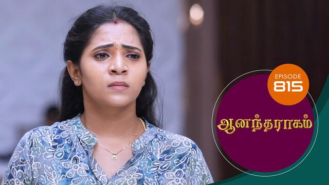 Watch Anandha Ragam (Episode ) Tamil serial online | Sun NXT