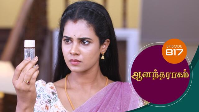 Watch Anandha Ragam (Episode ) Tamil serial online | Sun NXT