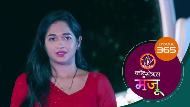 Watch Constable Manju (Episode ) Marathi serial online | Sun NXT